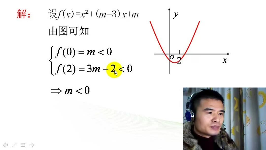 《一元二次方程根的分布(2)》曹文华