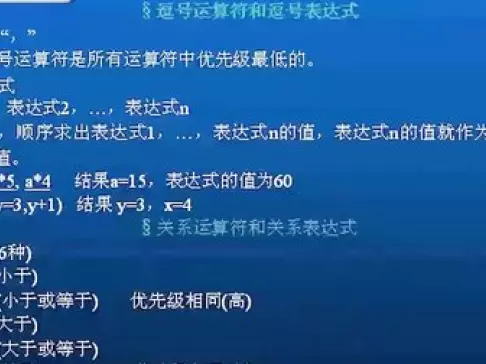 奥鹏教育&中国地质大学(北京)-二级C语言-2