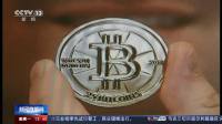 揭秘央行数字货币 什么是中国版数字货币?怎么用?