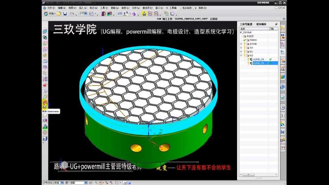 做UG编程十年,都不知道这些NX隐秘功能,关键还很实用-牧亭