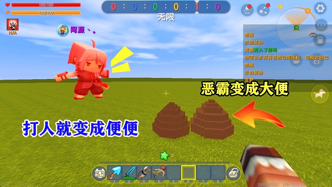 迷你世界:恶霸你敢打我吗,只要你动手,就会马上变成便便