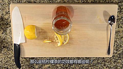 金桔柠檬口感酸甜好喝, 常喝还有这些好处, 喜欢的可以多喝点