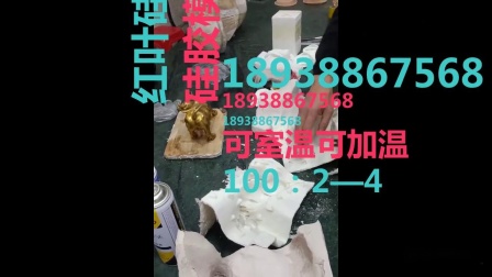 金牛硅胶模具开模.mp4