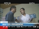 [视频]安全生产隐患大排查·七里山煤矿:停而不改 安全监控形同虚设