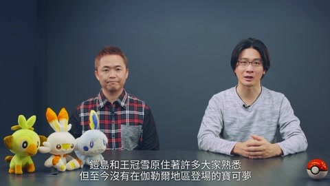 《宝可梦剑盾》扩充票来了,全神兽回归,还有新精灵