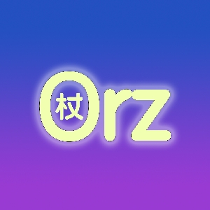 Orz制杖 