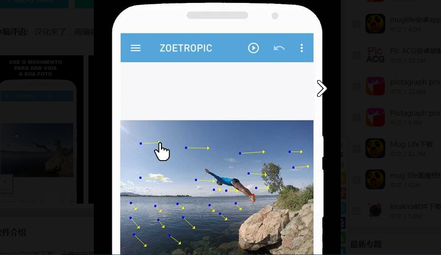 比ps美图秀秀都牛的手机p图软件,更能超强大,一键变动图