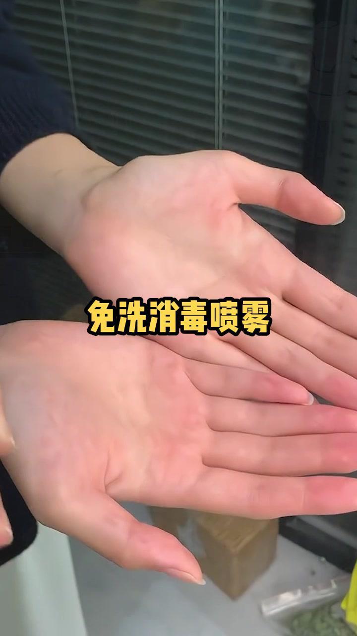 #次氯酸消毒液 #出门必备 #杀菌消毒 #做好个人防护 