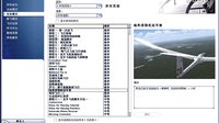 微软模拟飞行X 任务教程十二 加勒比着陆