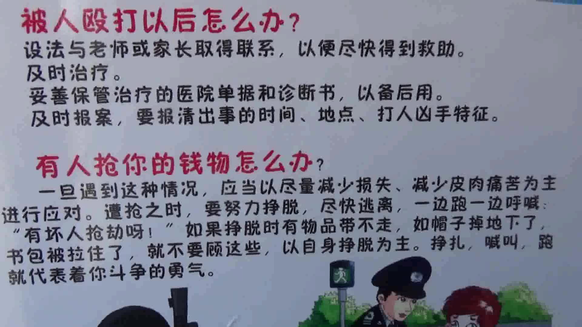 快速公交车厢内车长做安全小常识
