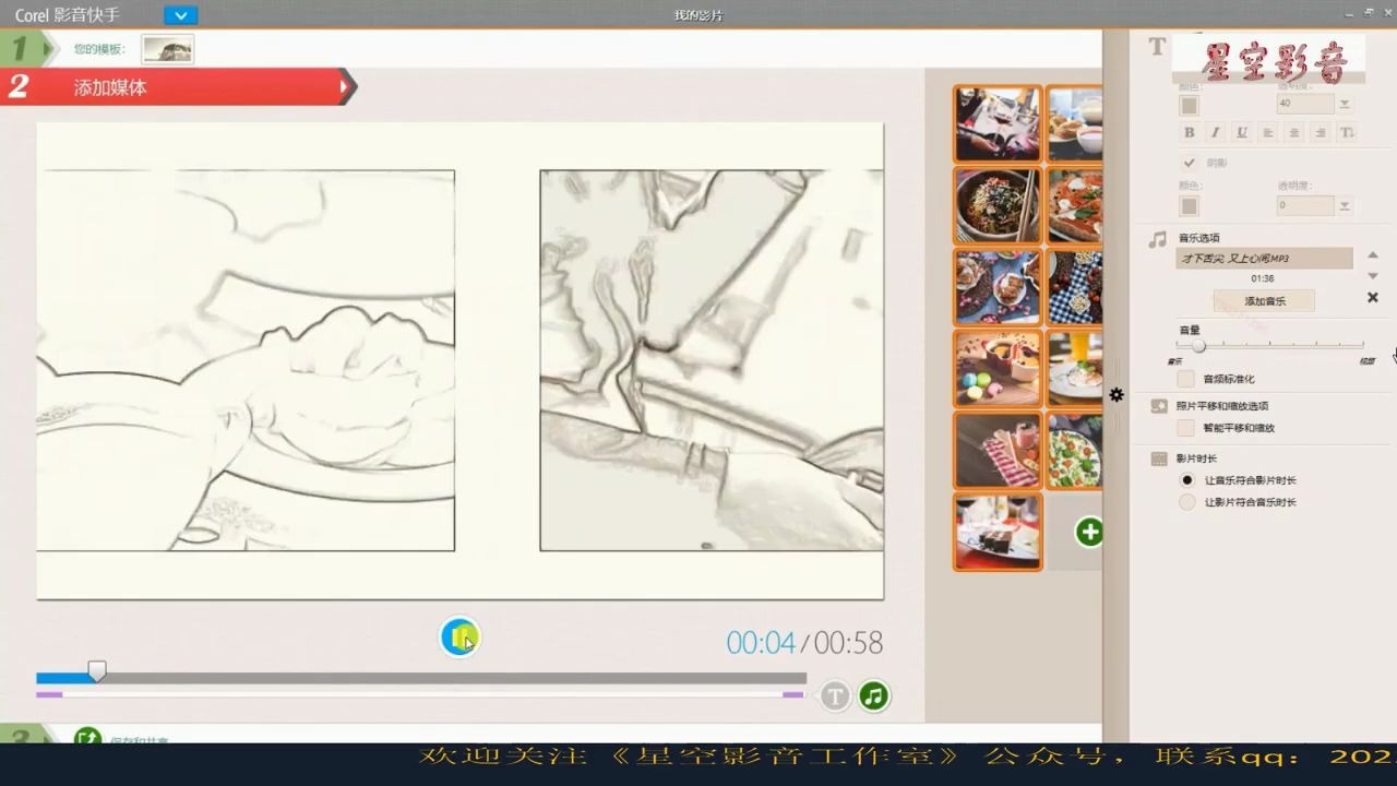 会声会影2019基础教学-影音快手、即时项目