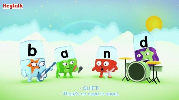 少儿学英语神器—字母积木S01E08Band