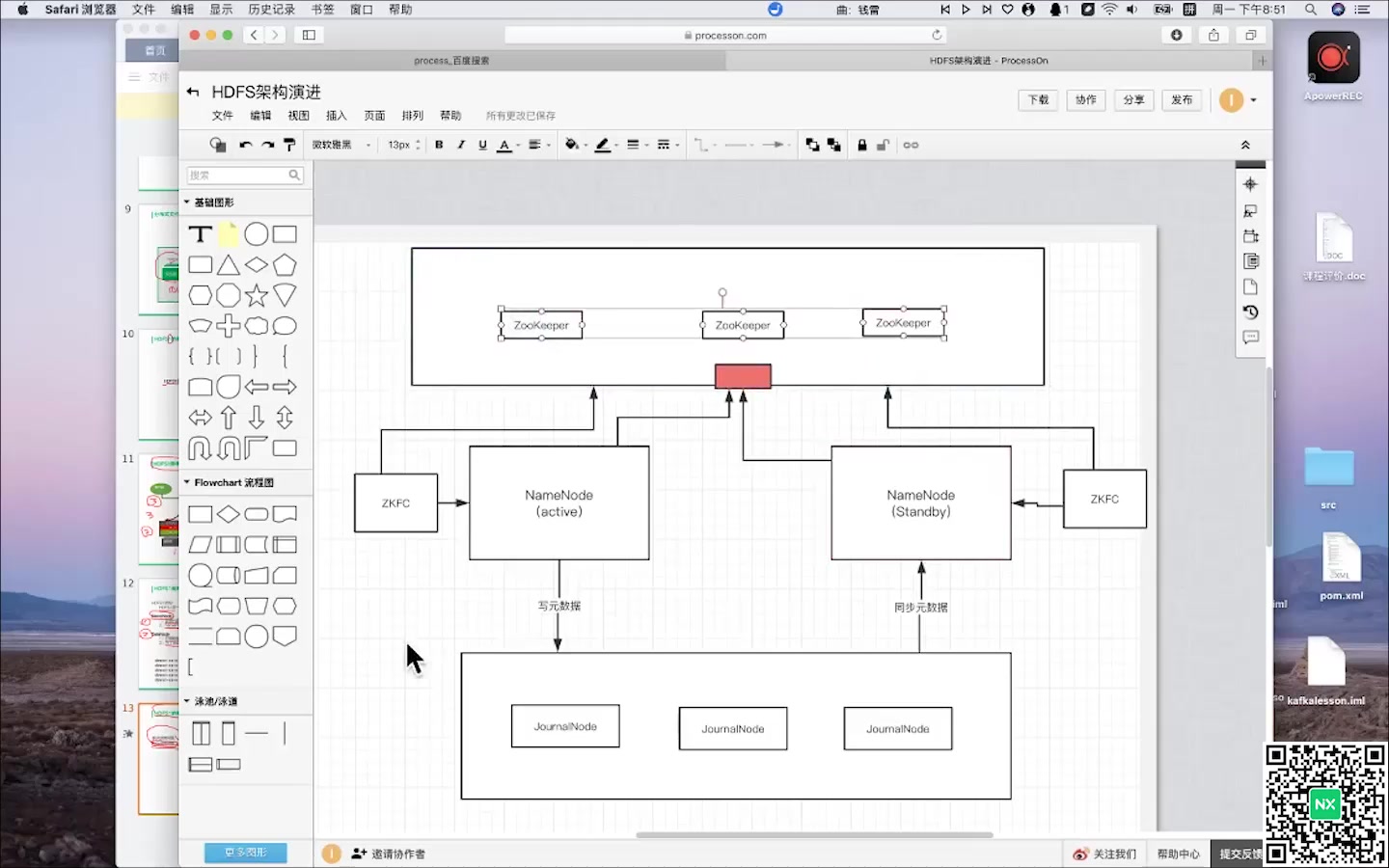 深度揭秘世界级分布式文件系统 HDFS 的架构设计第三讲