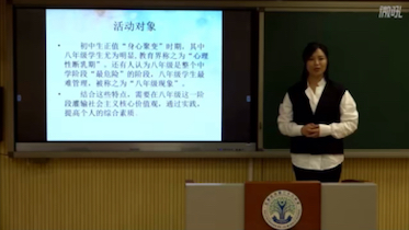 编号143:初中综合与实践说课比赛优秀作品20篇,综合与实践教师说课...