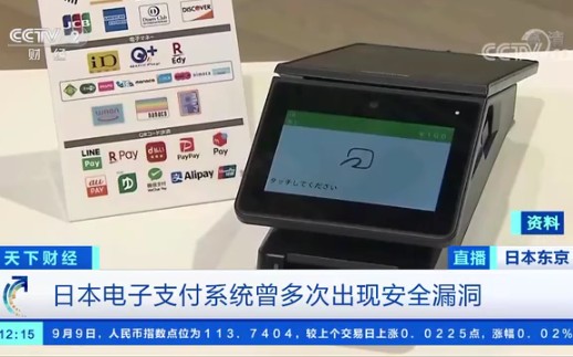 账户频频被盗刷,几十万元不翼而飞!或因手机里下载了这种软件