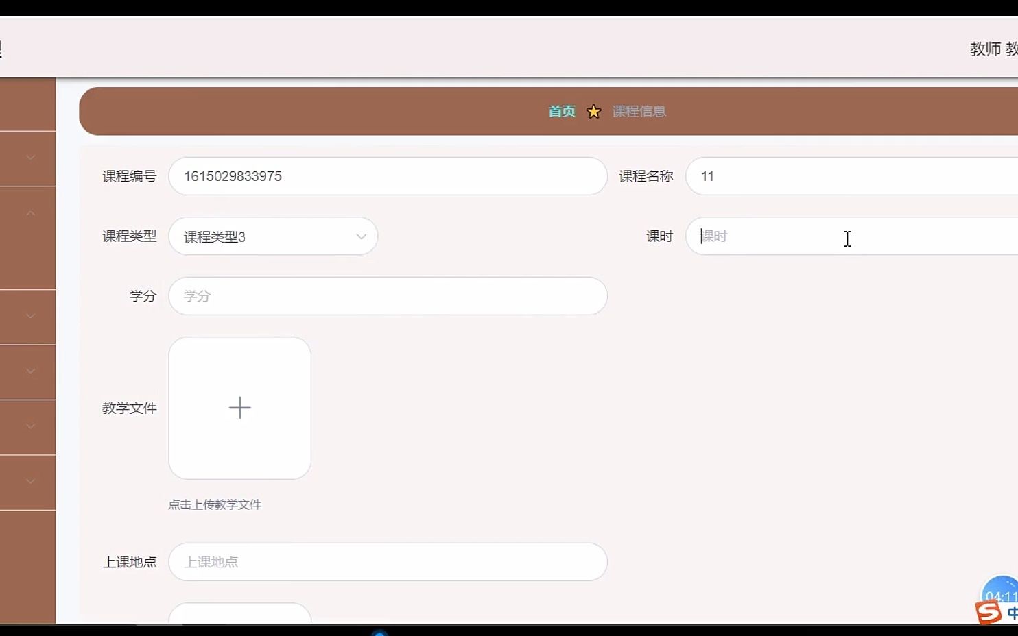 ...毕业设计答辩,开发多种语言框架和数据库,支持定制!课程作业管理-...