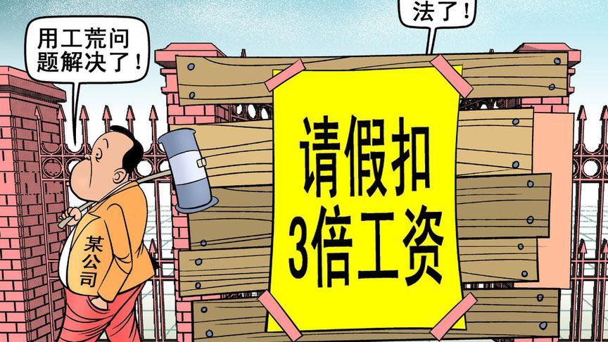 最新关于病假、事假、婚假、产假、年假等规定天数和待遇!