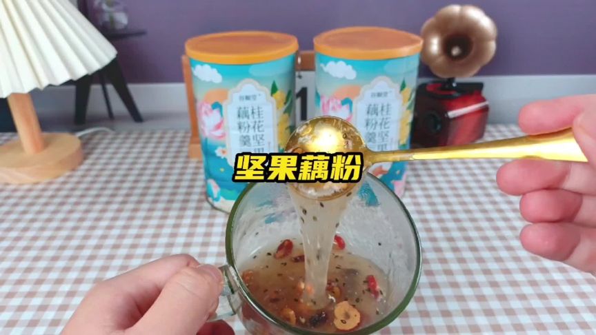 每天早上喝一杯奇亚籽坚果藕粉,开水冲泡即食,简单快捷又营养