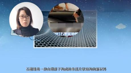 用石墨烯地暖必交智商税!