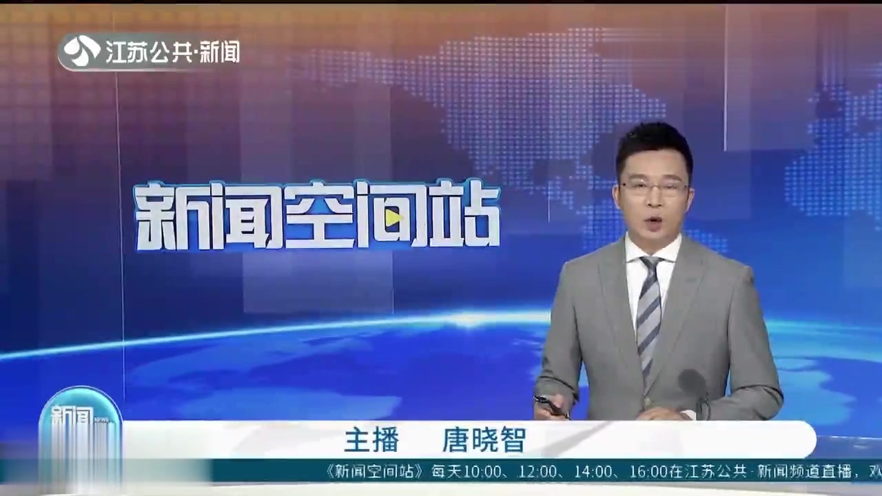 江苏3200亿"真金白银"全力为企业减负!助力稳住经济大盘