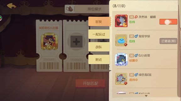 玩侦探杰瑞,史上最快一局(排位赛)