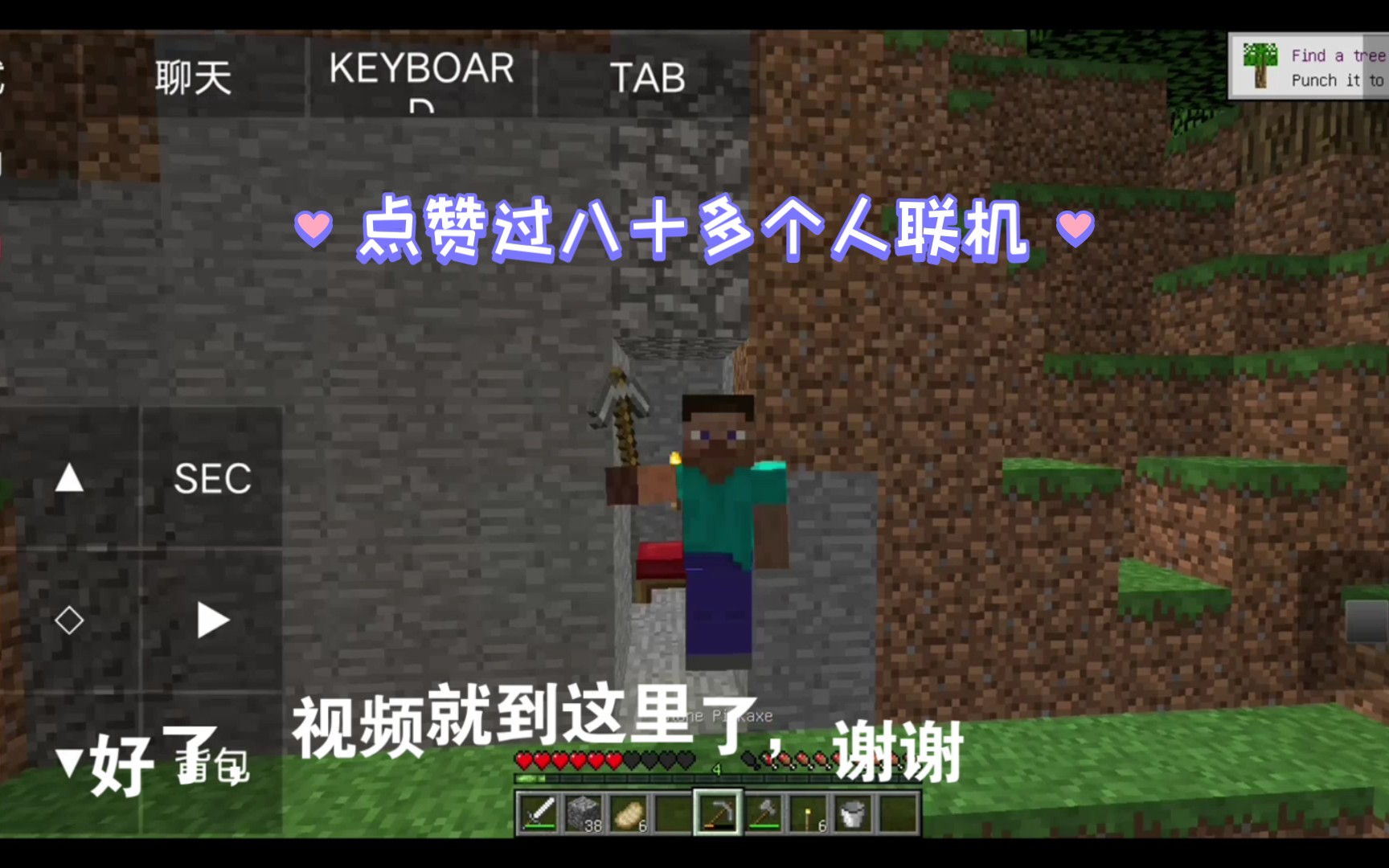 我的世界手机,玩电脑版
