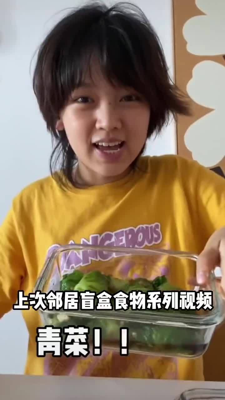 ...做出了这个?#日常vlog #记录真实生活 盲盒食材#盲盒 #迷惑行为大赏