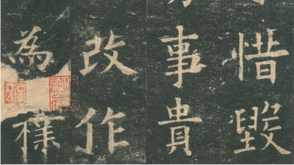 欧楷中“言字旁”的写法