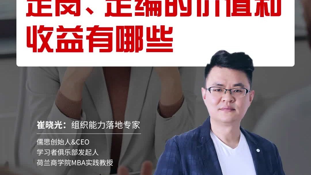 定编、定岗的价值和收益有哪些?