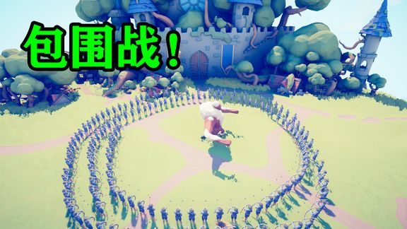 全面战争模拟器:更新内容详解,玩法更多,来玩包围战!