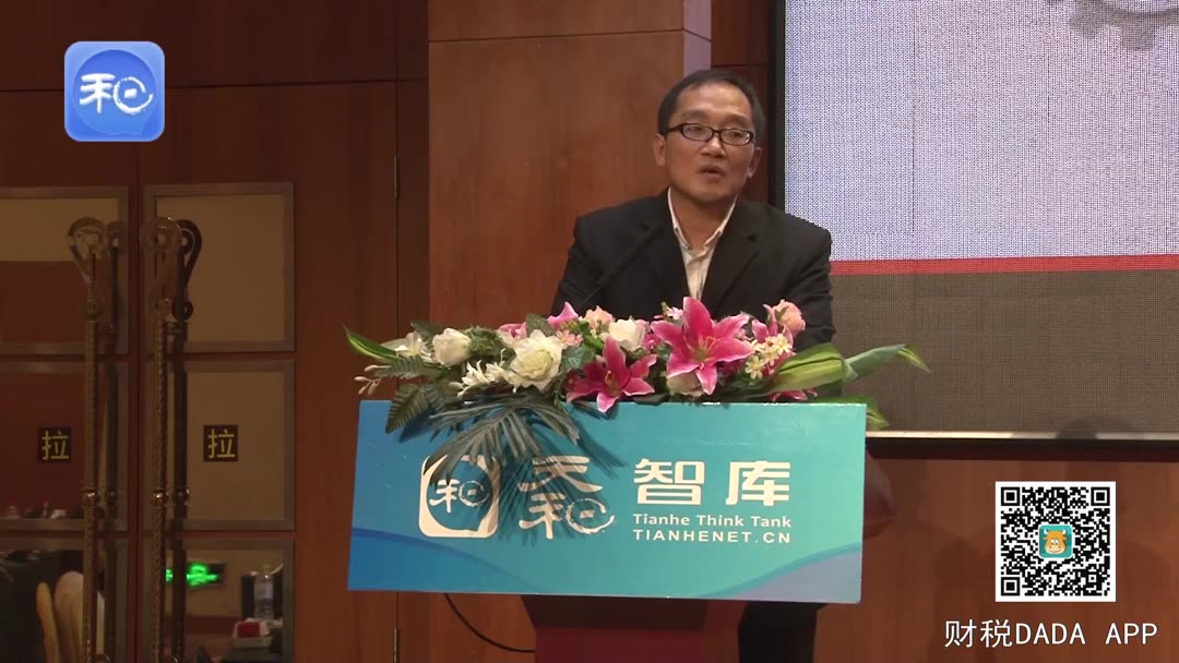 马杰涛:数字经济时代互联网产业发展趋势(上)