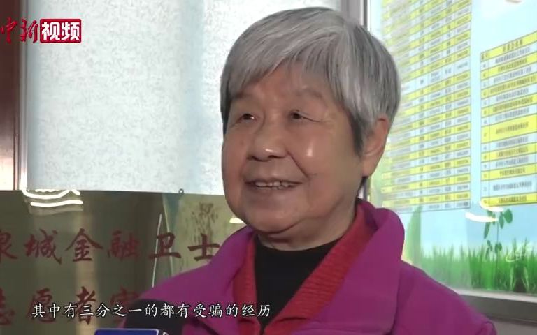 受骗奶奶组团直播宣传反诈知识