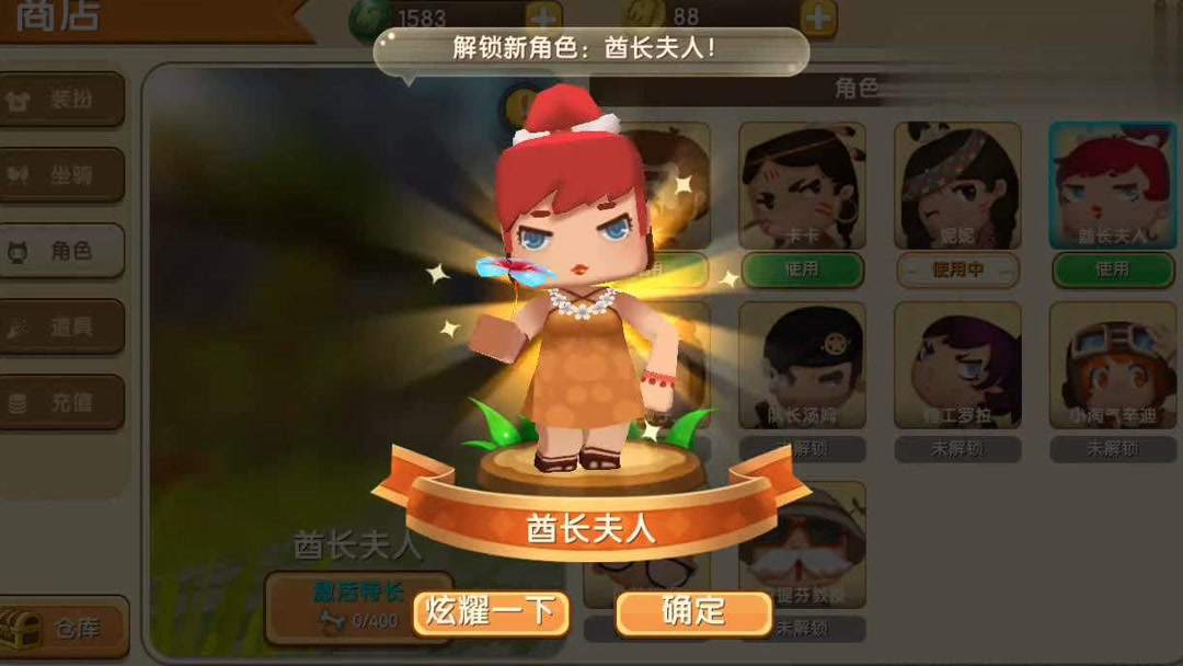 迷你世界:解锁第4个角色!