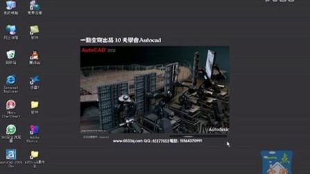 Auto CAD 2012教程 001