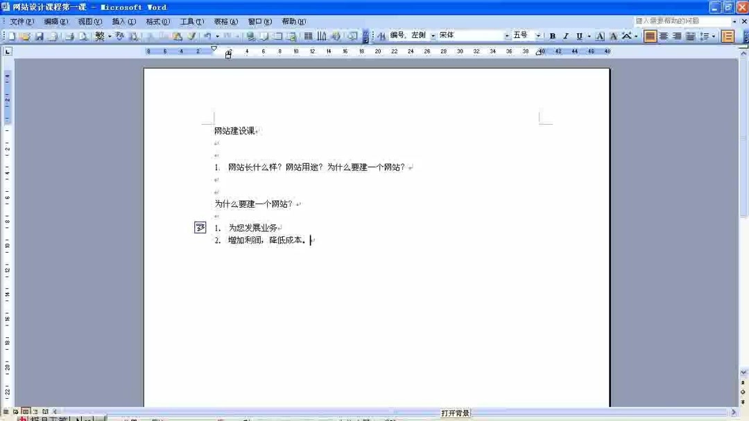 482.高清网站模板制作_网页模板制作从入门到精通第三课q003-个