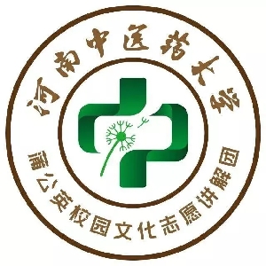 河南中医药大学讲解团 