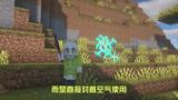我的世界:Alex生物模组介绍,古老的虚空蠕虫