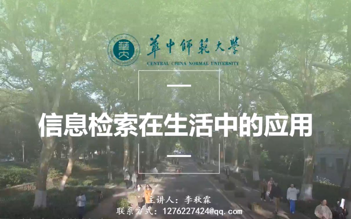 伴学计划|技能类|信息检索|搜索引擎检索