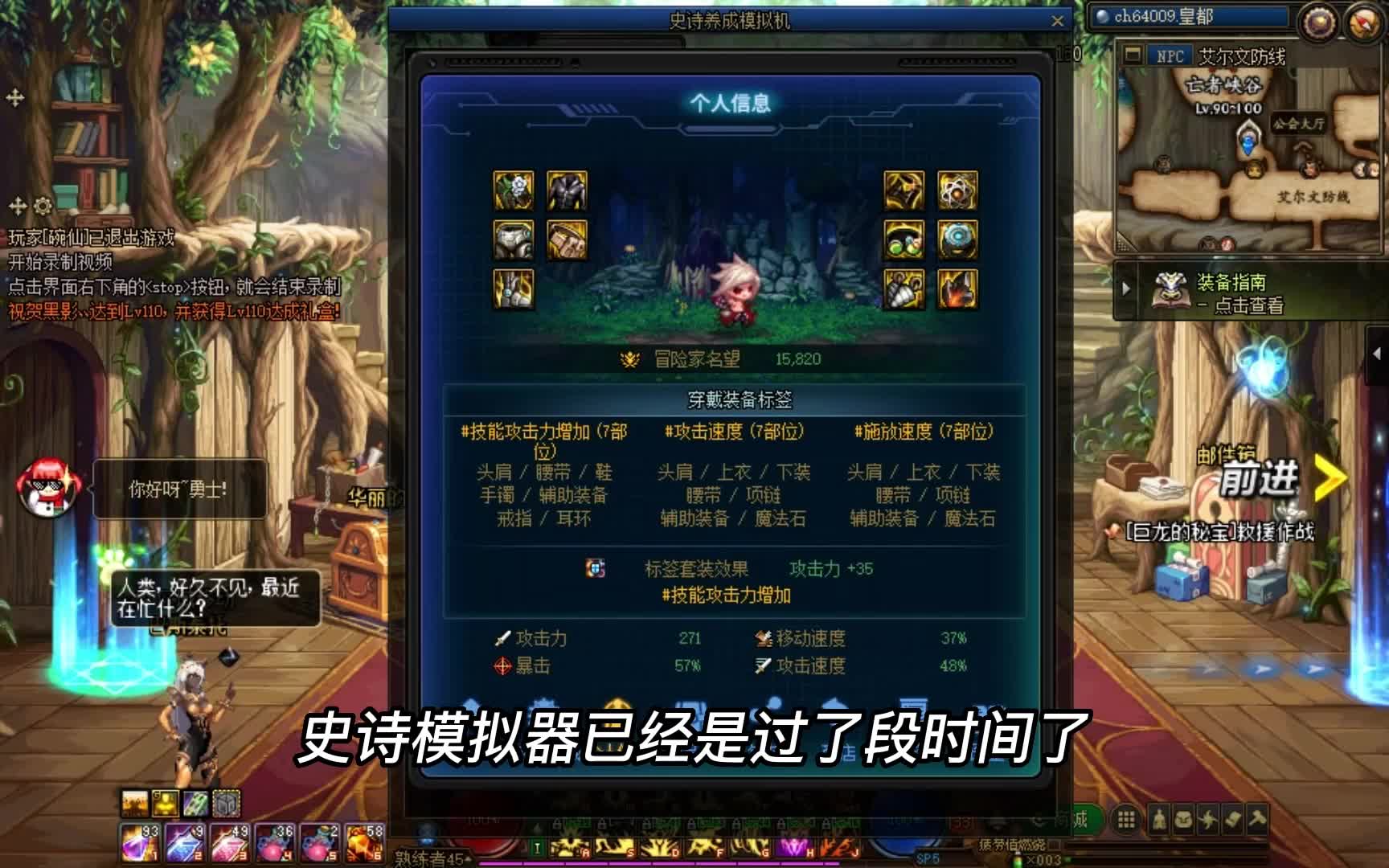 DNF:史诗模拟器日常喂养30词条接近领取二觉宠物