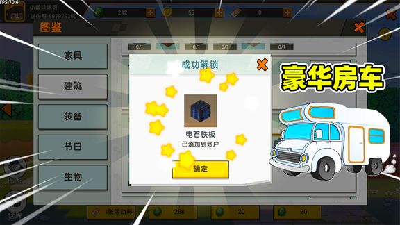 迷你世界高级生存422:豪华房车还没造好,就花了270迷你豆了!
