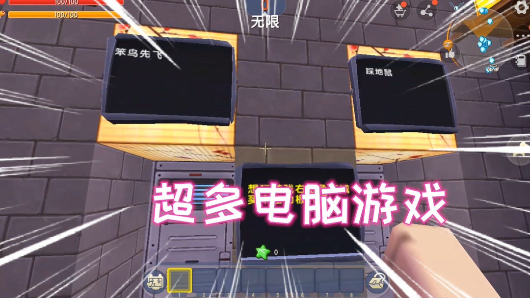 迷你世界:超多电脑游戏,凉风还要花钱才能玩游戏心在滴血