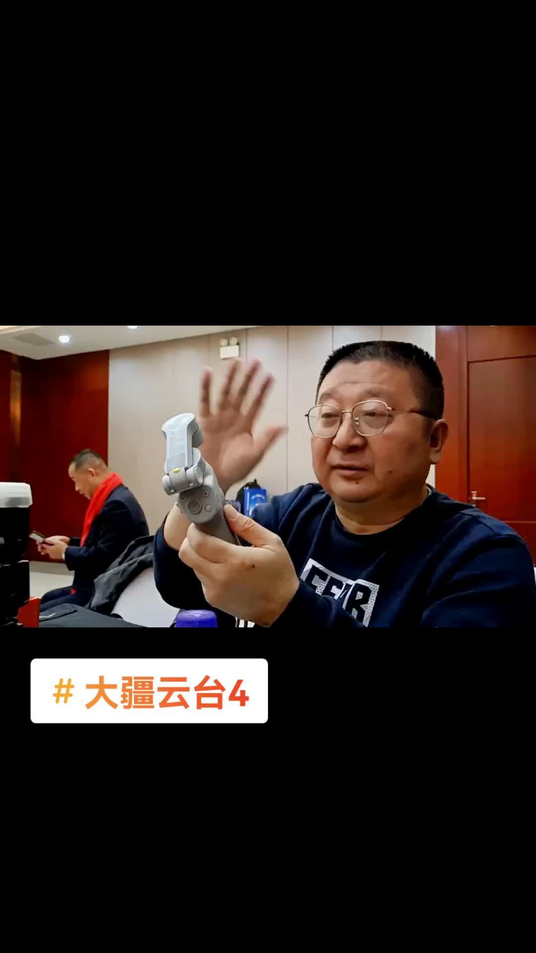 #抖音创作者大会 #科技改变生活 #大疆云台4 瑶海骏马用大疆云台4 ...