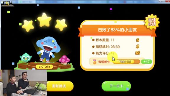 小象编程之绿色森林第28、29、30关通关秘籍