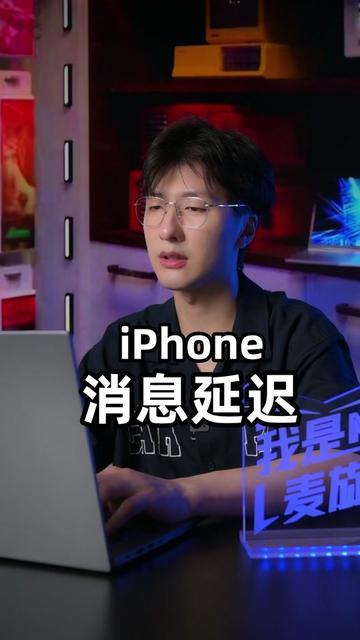 微信消息延迟,女朋友总生气怎么办?
