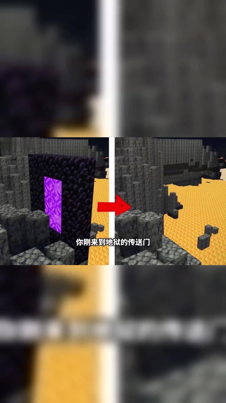 我的世界:请不要独自一人穿过下界传送门