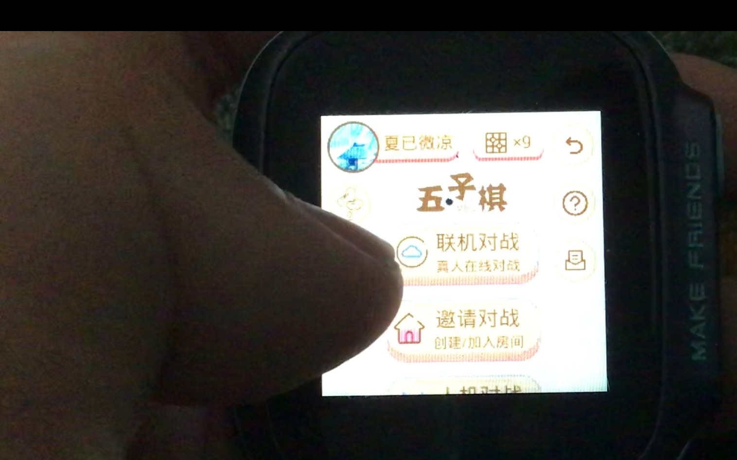 小天才电话手表-五子棋