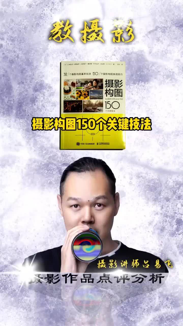 构图也叫布局,如何一步一步把现实的画面裁剪成摄影画面