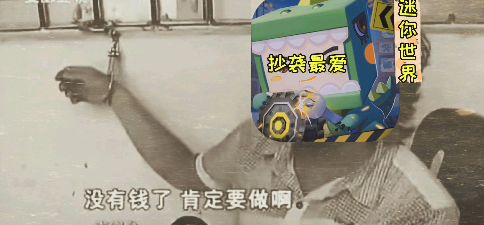 迷你世界被迫下架?究竟为何?还能回归?小学生哭了