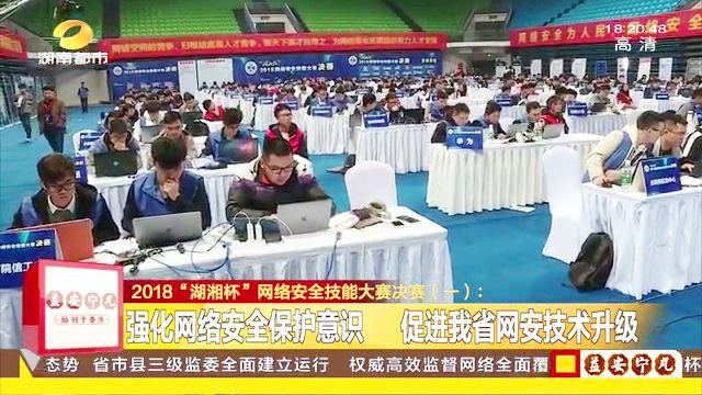 网络攻防实战竞技比赛,全国80支参赛队秀实力,促进网安技术升级