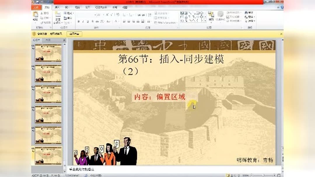 UG软件命令之ug同步建模偏置区域
